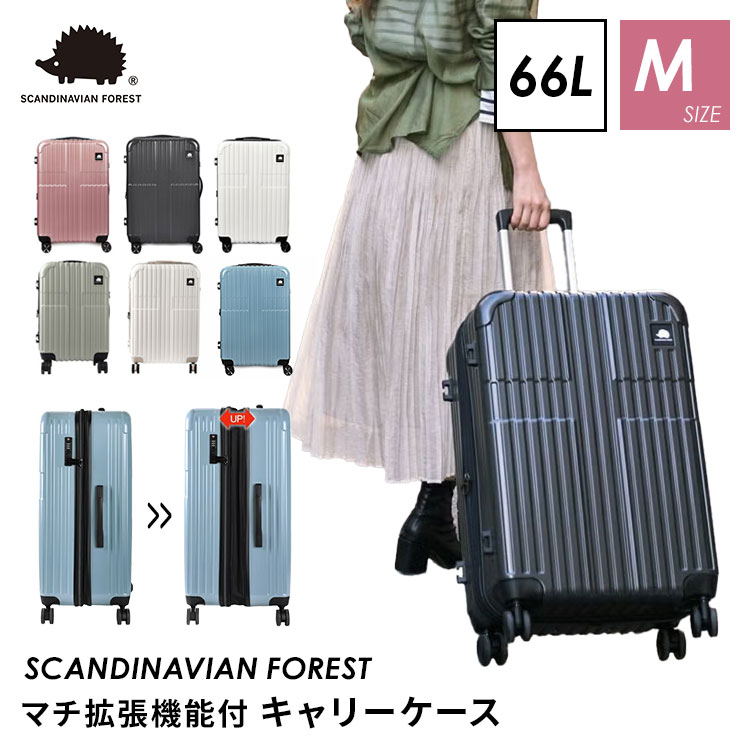 【SCANDINAVIAN FOREST マチ拡張機能 キャリーケース Mサイズ】 人気北欧ブランド「SCANDINAVIAN FOREST」からスーツケースが登場。 マチ拡張機能付きでファスナーを開くだけで容量アップ！旅行先や出張先で荷物...