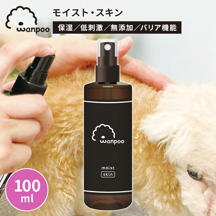 愛犬の肌を守り すこやかに保つ 濃密保湿スプレー 奇跡のりんごから採取したパントエア菌「LPS」と有機ゲルマニウムがうるおいを与えます。 使用方法：汚れを取り除いた後、かさつきが気になる箇所に直接吹きかけ、やさしくブラッシングしてください。...