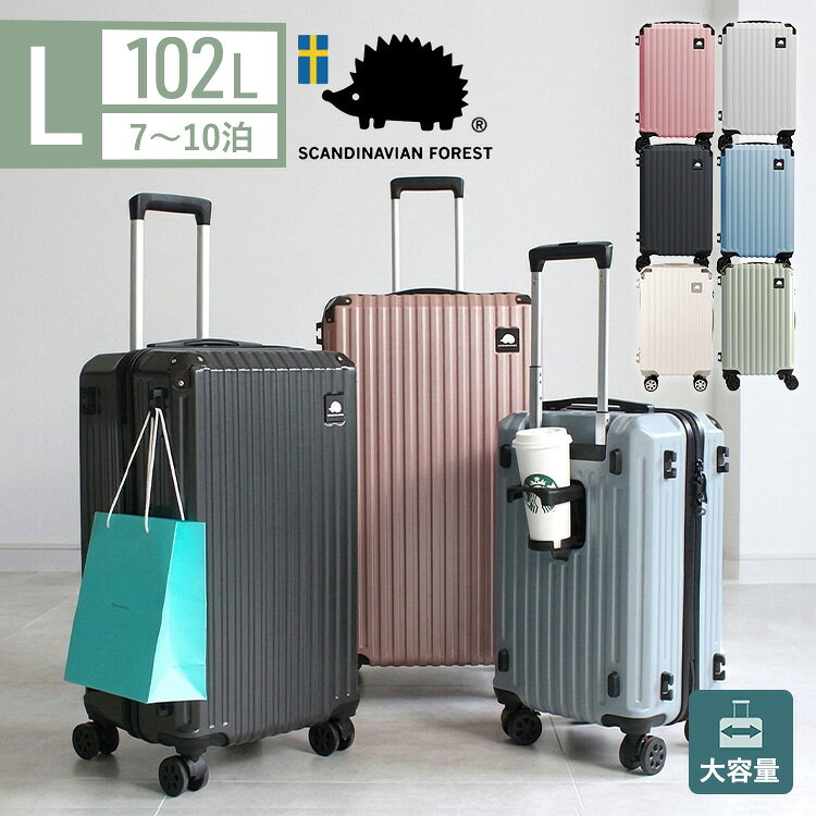※こちらはLサイズの販売ページです。 人気北欧ブランド「SCANDINAVIAN FOREST」から初のスーツケースが登場しました 傷が目立ちにくいエンボス加工が施された軽量で丈夫な素材を使用して、 可愛いハリネズミのロゴがアクセントになっ...