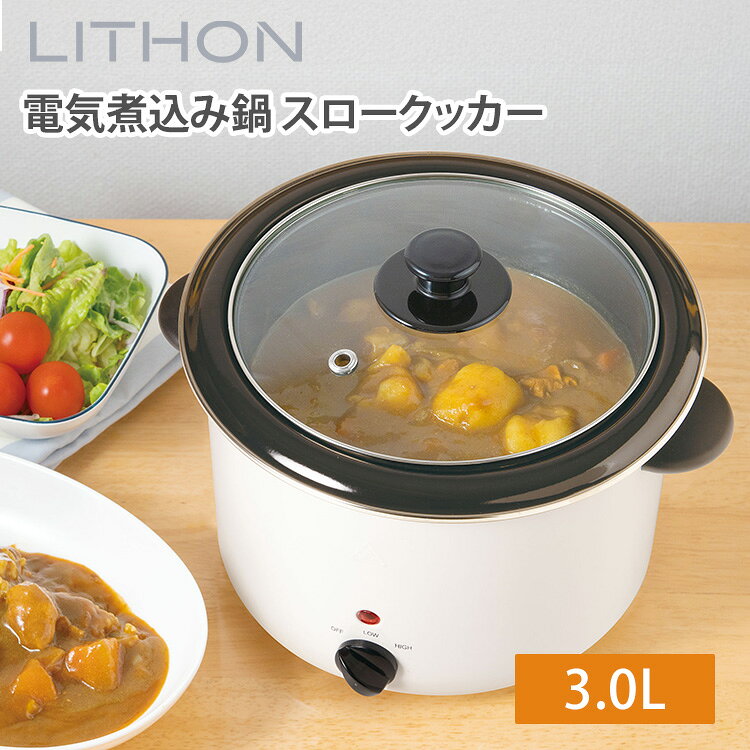 電気煮込み鍋「スロークッカー」3.0L 煮込み料理に最適な電気調理器。本格的な煮込み料理も失敗知らず。 商品詳細 型番 KDPC-30BW サイズ（約） 外寸：約W270×D240×H200mm 内鍋：約内径176×深さ123mm 重量（約...