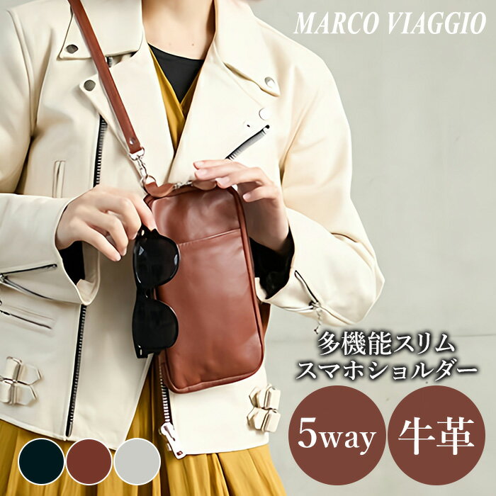 本牛革を贅沢に使用した多機能ショルダーバッグ。 使うほどに深みが増し、独自の風合いを楽しめます。 またコンパクトなのに収納力抜群で、10通りの使い分けが可能。 日常使いから特別な日まで、様々なシーンで活躍すること間違いなし。 商品詳細 カラ...