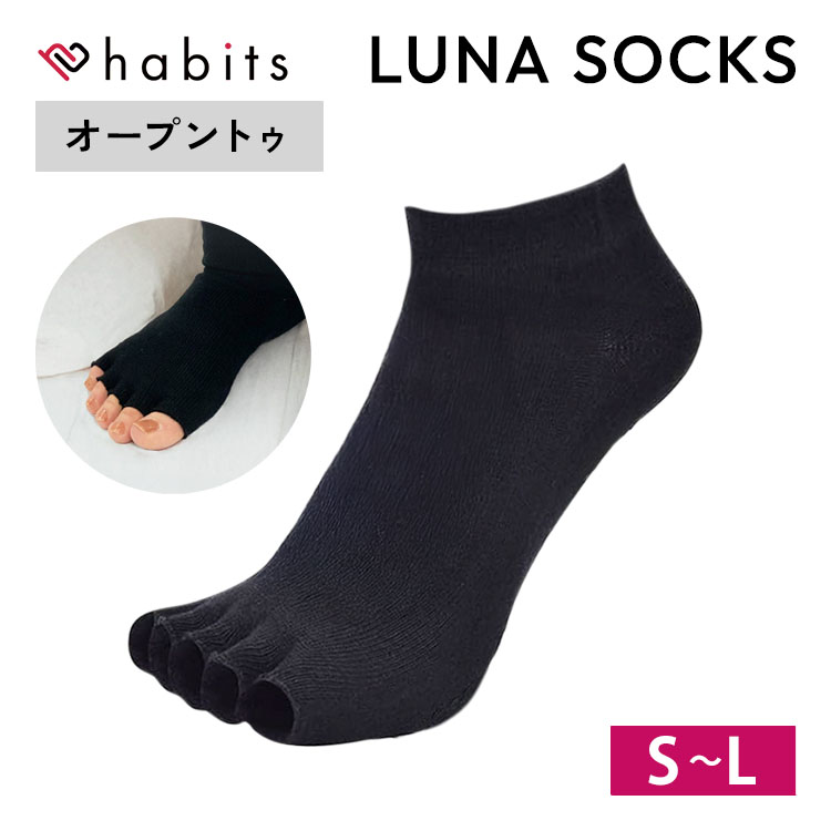 機能性にこだわった上質な靴下「LUNA SOCKS」 土踏まずのアーチをグッと持ち上げ、理想的な歩行バランスへ！ 靴の中で丸まりがちな指先をパッと広げる開放感のある5本指ソックスです。 立ち仕事や長時間の歩行でも、足取りを軽やかに。 特殊な...