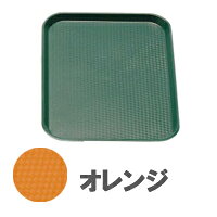【CC】キッチン>キッチン雑貨>トレイ（お盆）業務用・家庭用の厨房用品からキッチン・生活雑貨まで幅広くお取り扱い中！丈夫で表面は滑りにくい、レトロ感あふれるトレイ♪【ココがポイント！】お求め安い価格のファーストフードトレーは、ファーストフー...