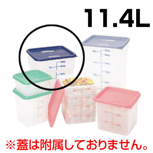 【CC】キッチン>保存・密閉容器>ストッカー*キャンブロのフードコンテナシリーズはサイズによってカラーが違います。以下をご参考にお選び下さい。赤青緑フタフタフタ5.7L / 7.6L11.4L / 17.2L / 20.8L1.9L / 3...