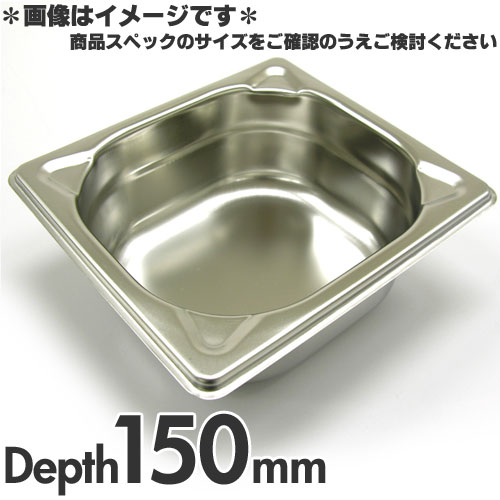 【CC】キッチン>卓上アイテム>その他卓上アイテム大きめのゆるいコーナーで洗浄しやすくなっています特殊構造ではまり込みを防ぎ、さらに強度もアップ！もしはまりこんでも外しやすくなっています。大きめのゆるいコーナーで、ヨゴレがたまりにくく洗浄し...