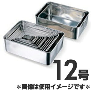【CC】キッチン>ボウル・ザル・バット>ステンレス・アルミバットさびにくく様々な用途で活躍する組バットメーカー赤川器物製作所商品外寸(mm)長さ475×幅345×高さ113その他底サイズ：幅300×長さ430mm、容量：16.0L、板厚：0...