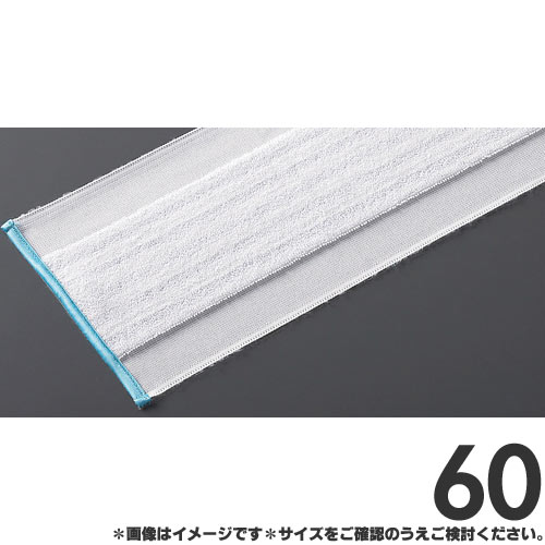 清掃用品　モップ　ダスター　替えシートメーカー山崎産業商品外寸(mm)約幅660×奥行205その他水拭きも乾拭きもできるマイクロファイバー素材が洗剤なしでも強力に汚れをかき取ります。材質・原材料マイクロファイバー：ポリエステル、ナイロン重量...