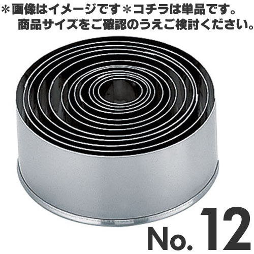【CC】キッチン>お菓子・パン作り>クッキー抜き型金属製パテ抜メーカーTKGその他内径107×高さ45mm◆商品画像はイメージです。コチラは単品です。キッチン雑貨>パン・製菓用品>お菓子・抜き型