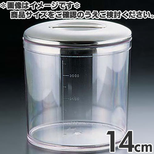 【CC】キッチン>保存・密閉容器>ジャー・キャニスター中身が見えて衝撃に強いポリカーボネイト製メーカーTKGその他内径140×深さ140mm、容量：2L、目盛：500cc、本体耐熱温度：-30〜120度◆フタを外して電子レンジでご使用出来ま...