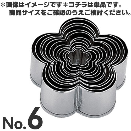 【CC】キッチン>お菓子・パン作り>クッキー抜き型金属製パテ抜メーカーTKG商品外寸(mm)55×55×高さ45その他商品画像はイメージです。コチラは単品です。キッチン雑貨>パン・製菓用品>お菓子・抜き型