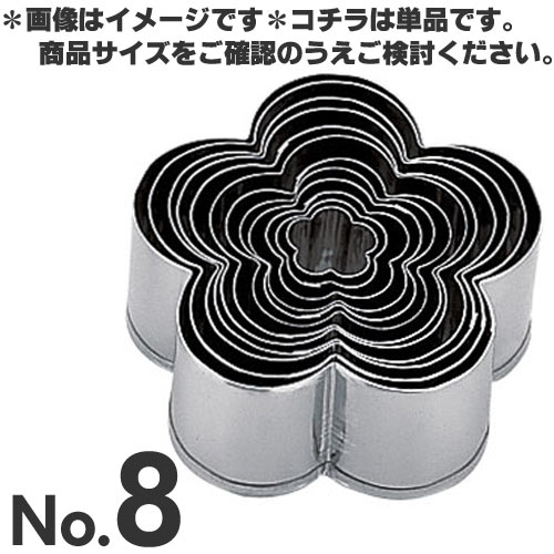 【CC】キッチン>お菓子・パン作り>クッキー抜き型金属製パテ抜メーカーTKG商品外寸(mm)69×69×高さ45その他商品画像はイメージです。コチラは単品です。キッチン雑貨>パン・製菓用品>お菓子・抜き型