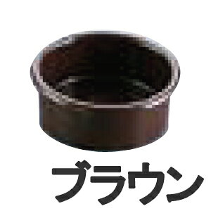 【CC】キッチン>卓上アイテム>ラムカンテーブルウェアカラー・味・種類ブラウン　商品外寸(mm)直径77×高さ30その他容量：約85cc、耐熱温度：95度◆SANはサラダオイルやマヨネーズ等の影響をうけない材質です材質・原材料SAN生産国アメリカ