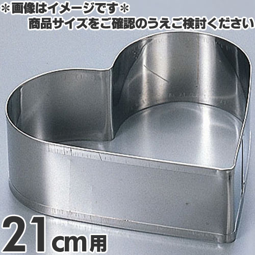 【CC】キッチン>お菓子・パン作り>ケーキ型丸型デコ缶に入れて使用するセルクルメーカー田中糧機製作所商品外寸(mm)幅200×ハートの中央の縦長155×高さ70その他デコセルクルは丸型デコ缶に入れて使用します。材質・原材料18-8ステンレス