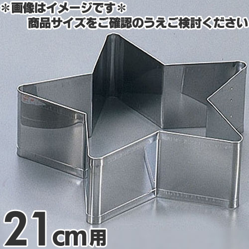【CC】キッチン>お菓子・パン作り>ケーキ型丸型デコ缶に入れて使用するセルクルメーカー田中糧機製作所商品外寸(mm)200×200×高さ70その他デコセルクルは丸型デコ缶に入れて使用します。材質・原材料18-8ステンレス
