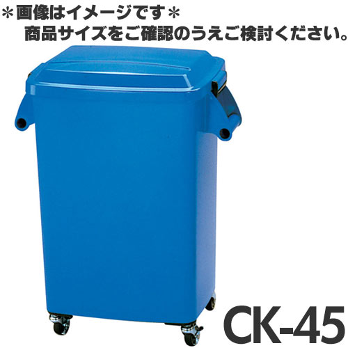 【CC】インテリア>ダストボックス（ゴミ箱）厨房用ペール（ごみ箱）メーカーアロン化成カラー・味・種類ブルー商品外寸(mm)本体：508×313×高さ623その他キャスター径：直径50mm×4自在（2ヶストッパー付）材質・原材料【本体・蓋】ポ...