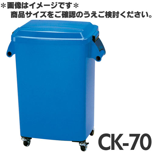 【CC】インテリア>ダストボックス（ゴミ箱）厨房用ペール（ごみ箱）メーカーアロン化成カラー・味・種類ブルー商品外寸(mm)本体：572×356×高さ704その他キャスター径：直径50mm×4自在（2ヶストッパー付）材質・原材料【本体・蓋】ポ...