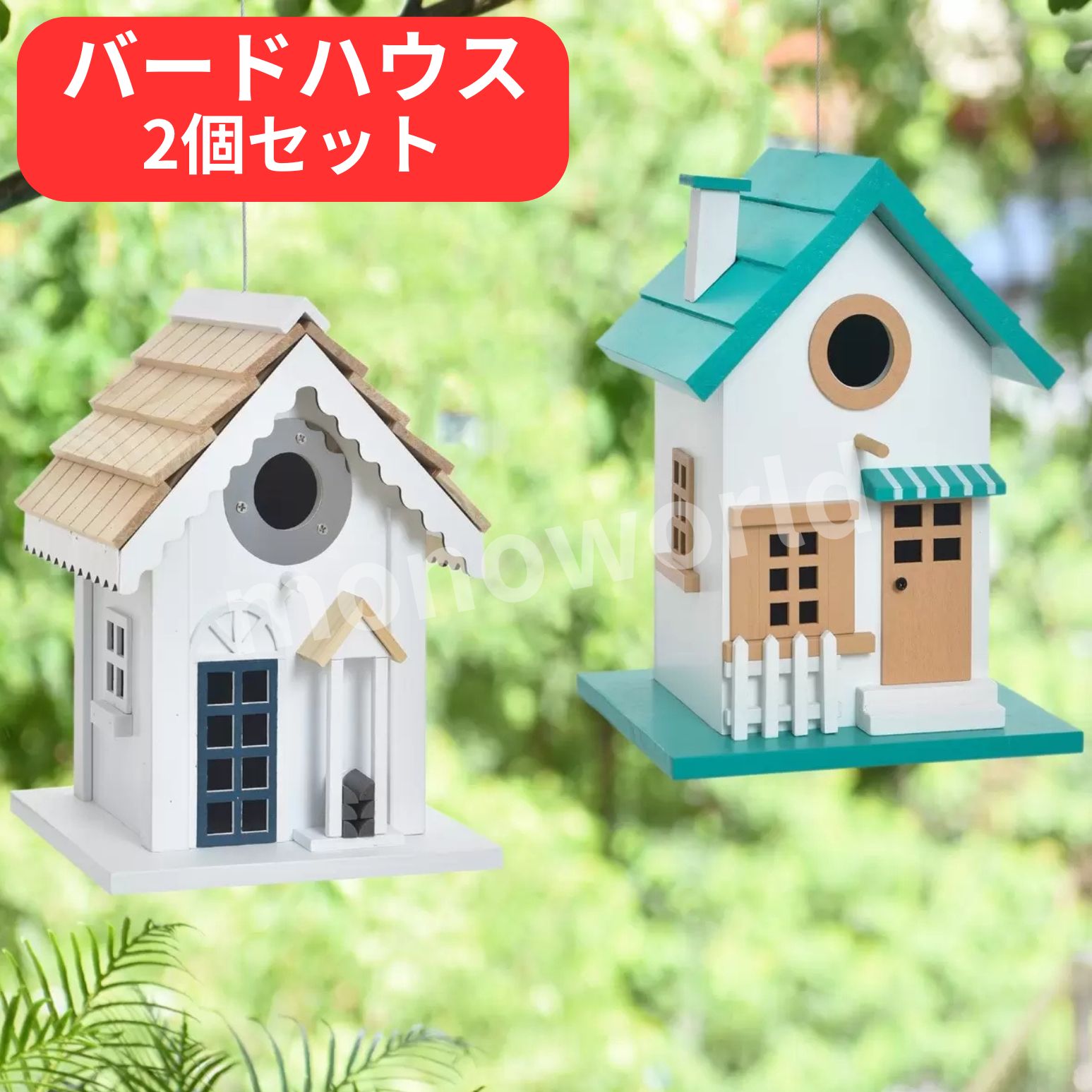 Stylecraft 木製 バードハウス 巣箱 2個セットとり　鳥 ★ 071397 【商品仕様】●製品サイズ●巣箱：約17.8 x 17.8 x 22.9 cm / 0.7kg●巣箱の穴の直径：約3cm【商品特徴】★無垢の木材を使用した巣...