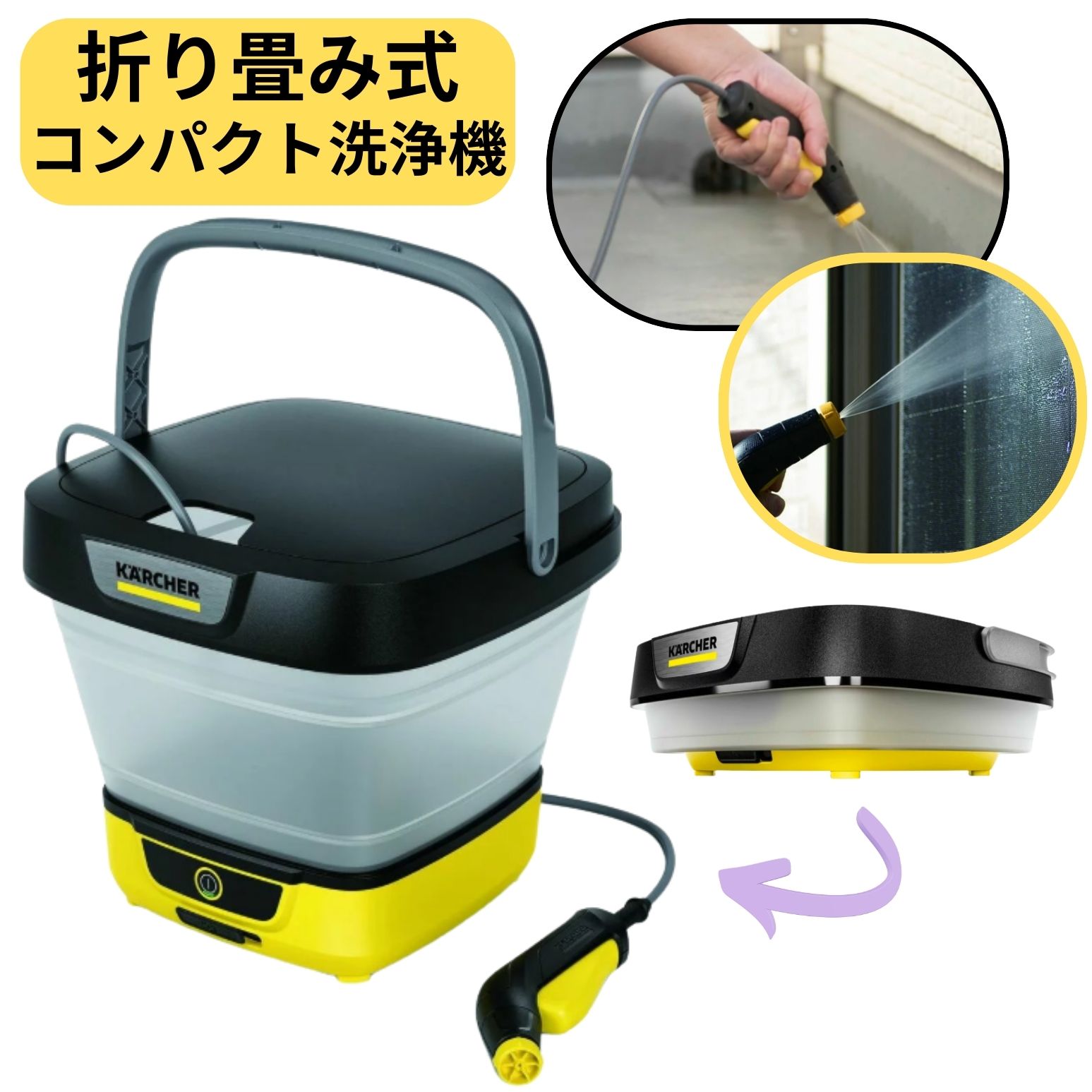 ケルヒャー マルチクリーナー OC 3 Foldable 折り畳み式コンパクト洗浄機　ケルヒャーマルチクリーナー　折り畳み式洗浄機　掃除用品　掃除グッズ ★ 081082 【商品仕様】●商品タイプ：電動【商品特徴】★マルチクリーナーOC3F...