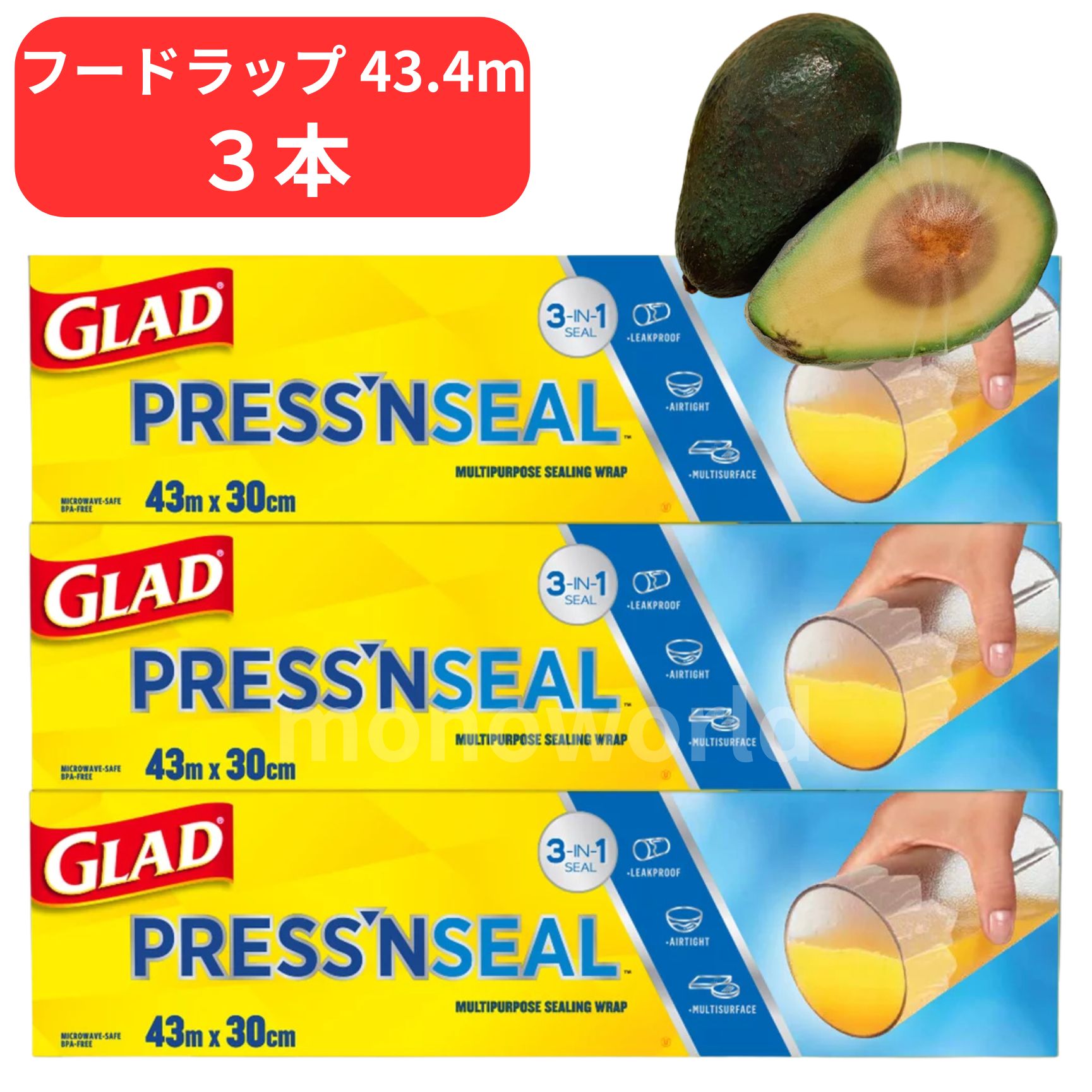 レビューキャンペーン品◎当日発送品◎3本セット◎GLAD　グラッド　プレス＆シール　シールラップ　Press'n Seal　幅30cmX長さ43m　漏れ防止　気密シール　密封材料 コストコ Costco ラップ フードラップ 汎用ラップ プ...