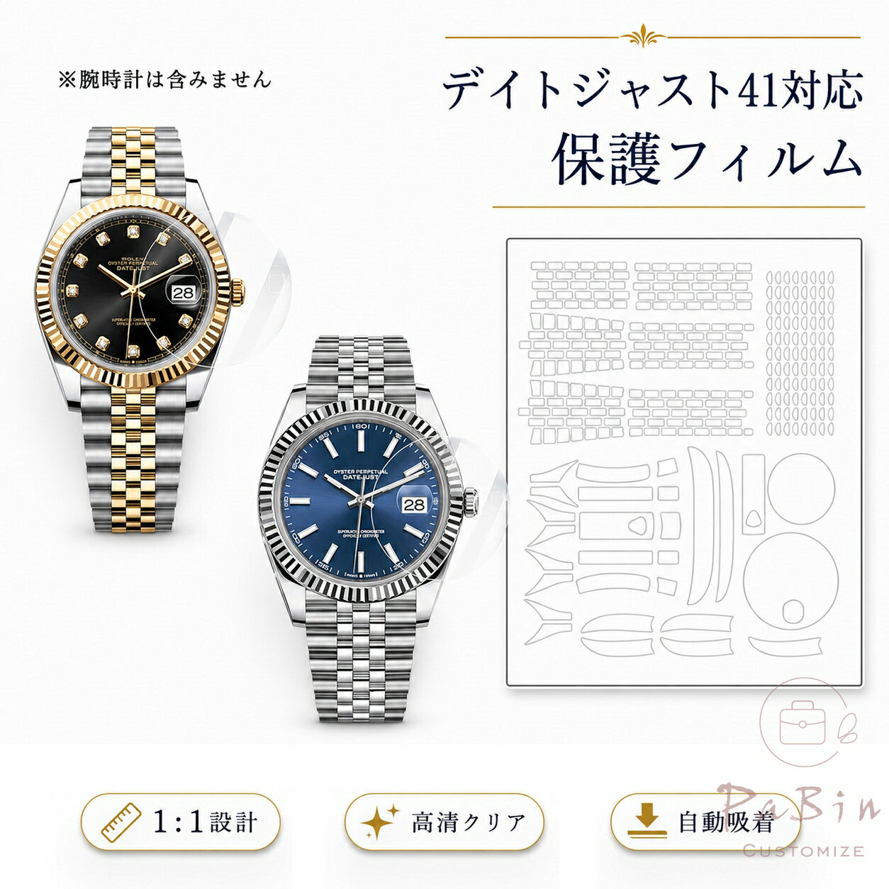 ブランド：PaBin ご注意：この商品はROLEXの互換商品です。本商品は腕時計の保護フィルムのみの販売で、腕時計本体は含まれておりません。 ※ 破損・傷・変色・ベタつき等の保証はいたしかねます。 セット内容：・保護フィルム*1・クリーニン...