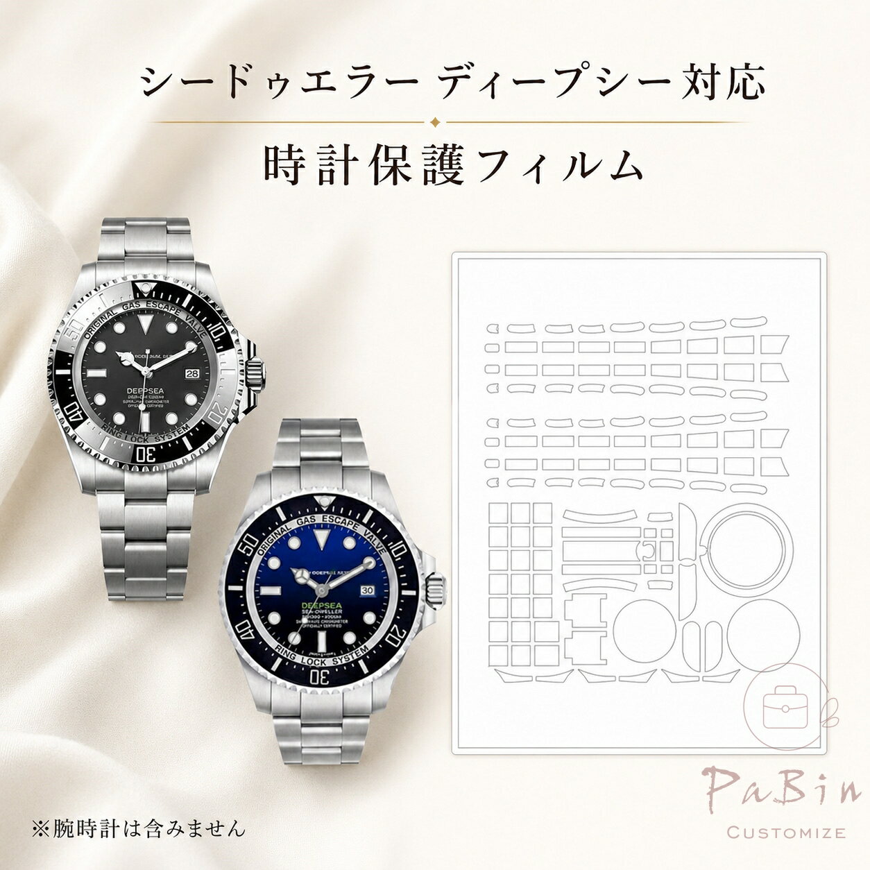 ブランド：PaBin ご注意：この商品はROLEXの互換商品です。本商品は腕時計の保護フィルムのみの販売で、腕時計本体は含まれておりません。 ※ 破損・傷・変色・ベタつき等の保証はいたしかねます。 セット内容：・保護フィルム*1・クリーニン...