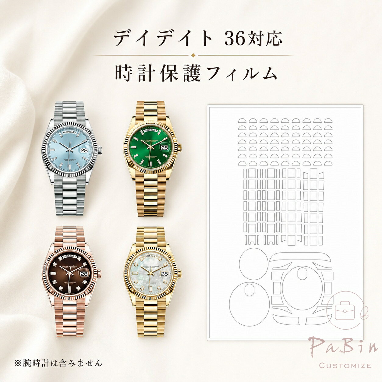ブランド：PaBin ご注意：この商品はROLEXの互換商品です。本商品は腕時計の保護フィルムのみの販売で、腕時計本体は含まれておりません。 ※ 破損・傷・変色・ベタつき等の保証はいたしかねます。 セット内容：・保護フィルム*1・クリーニン...