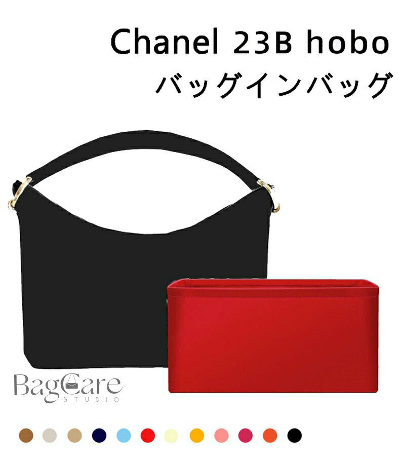 ブランド：BagCareご注意：この商品はChanel対応の互換商品です。バッグはただの参照物で、非売品です。 小物が散らかりがちなバッグの中身をスッキリ整頓できます！ バッグインバッグで小物を整理できるだけではなく、バッグインバッグ自体が...