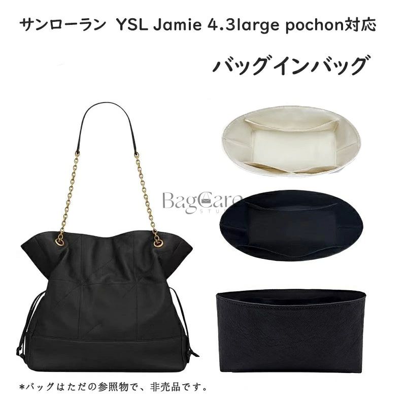 ブランド：BagCare ご注意：この商品はYSLの互換商品です。※バッグは参照用で、販売しません。バッグインバッグのみの販売します。。 【注意事項】 1.当店で取り扱っている商品は、ブランドバッグ用の「バッグインバッグ」「ショルダーストラ...