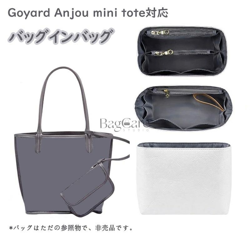 ブランド：BagCare ご注意：この商品はGoyardの互換商品です。※バッグは参照用で、販売しません。バッグインバッグのみの販売します。。 【注意事項】 1.当店で取り扱っている商品は、ブランドバッグ用の「バッグインバッグ」「ショルダー...