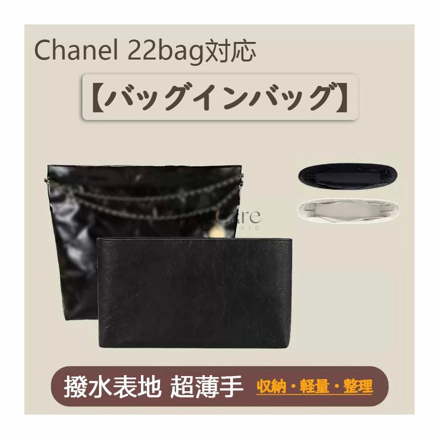 ブランド：BagCare ご注意：この商品はPOCHETTE ACCESSOIRES対応の互換商品です。バッグはただの参照物で、非売品です。 携帯電話や充電ケーブル、鍵、コイン、カード、化粧品、ハンカチ、財布などの小物をキチンと収納でき、自...