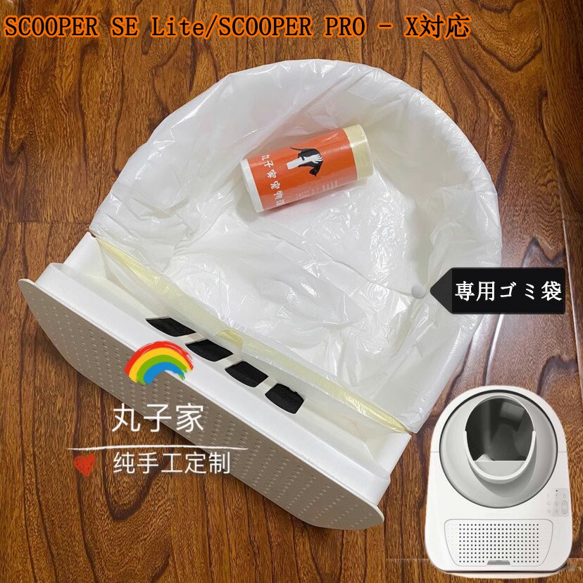 ※本商品には猫トイレ本体は付属しておりません。