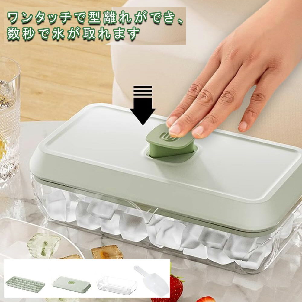 押し付けデザインを採用し、力を入れるだけで氷が取れます。 大容量の製氷箱が付いており、たくさんの氷を収納できるため、大量の氷を保管・使用することができます。 製氷室はお手入れが簡単。 滑らかな表面は汚れがつきにくく、水洗いが可能です。 食器...