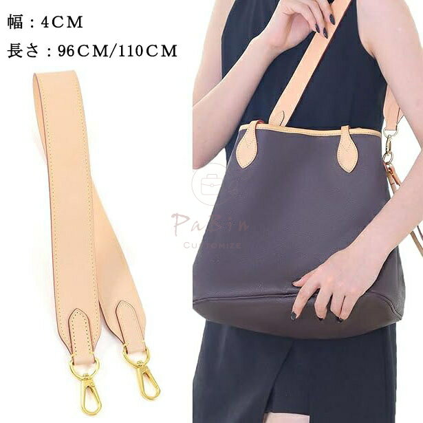 ブランド：PaBinご注意：この商品は互換商品です。バッグはただの参照物で、非売品です。 金具は多層電気メッキで、色あせしにくく、傷つきにくい。 バケツバッグ、トートバッグ、ハンドバッグなどの交換用ショルダーストラップですご注意事項 1.当...