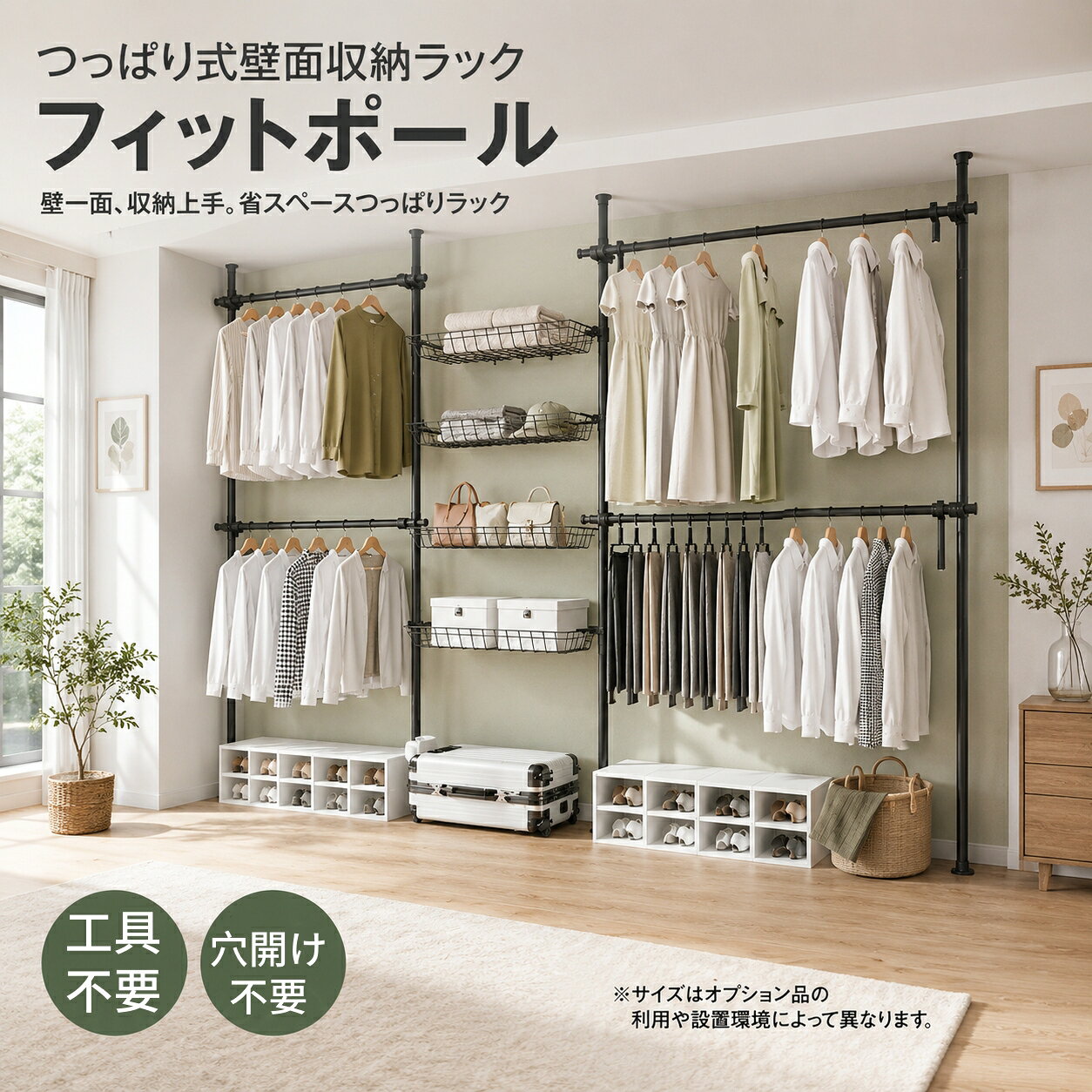 天井突っ張り ハンガーラック 幅高さ伸縮 FitPole 本体サイズ 幅80-120cm×奥行10cm（ハンガーポールの場合）×高さ110-310cm 材質 カーボンスチール(粉体塗装)、ABS樹脂、ポリプロピレン、ゴム 仕様 ●原産国：中...
