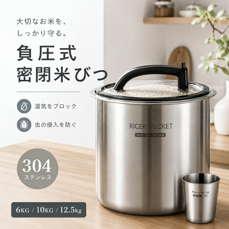 ●商品仕様 商品名 ステンレス密閉米びつ 材質 SUS304ステンレス カラー シルバー サイズ展開 ・6L（約5kg）：高さ17.2cm 外径27.5cm 内径23cm / 1～2人暮らし向け ・10L（約8kg前後）：高さ20.8cm ...