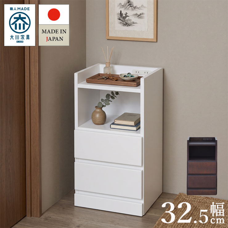 ■商品番号：17-000006【この商品のスペック】■寸法外寸：幅32.5×奥行30×高さ59.5cm引出内寸：幅26.3×奥行23×高さ10.5cm■素材前面：【ホワイト色】MDF【ブラウン色】天然杢（パイン材）・ウレタン樹脂塗装【ホワイ...