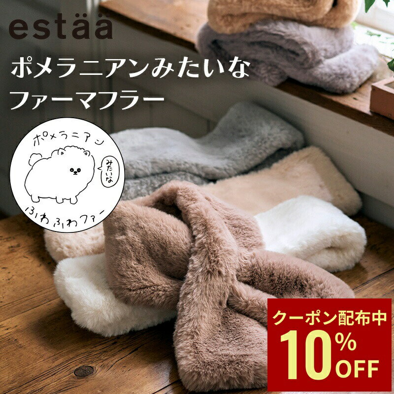 【原産国】中国【組成】ポリエステル100％【品番】31-239-60176-24全長：約95cm 幅：約12cm[商品説明]大人気のあったかフワモフシリーズ。かわいい動物みたいなふわもこ感が、とってもキュート。簡単に巻けて、パッとスタイリン...