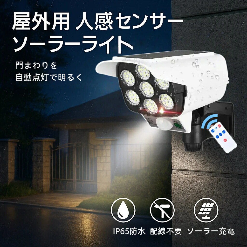 【素材】 ・ABS+PC+ステンレス 【LED個数】 ・77個 【防水レベル】 ・IP65 【光色】 ・白色 【モード】 ・3つの知能モード 【電池容量】 ・2400mAh 【充電時間】 ・約6～10時間 【点灯時間】 ・充電で約8-10時...