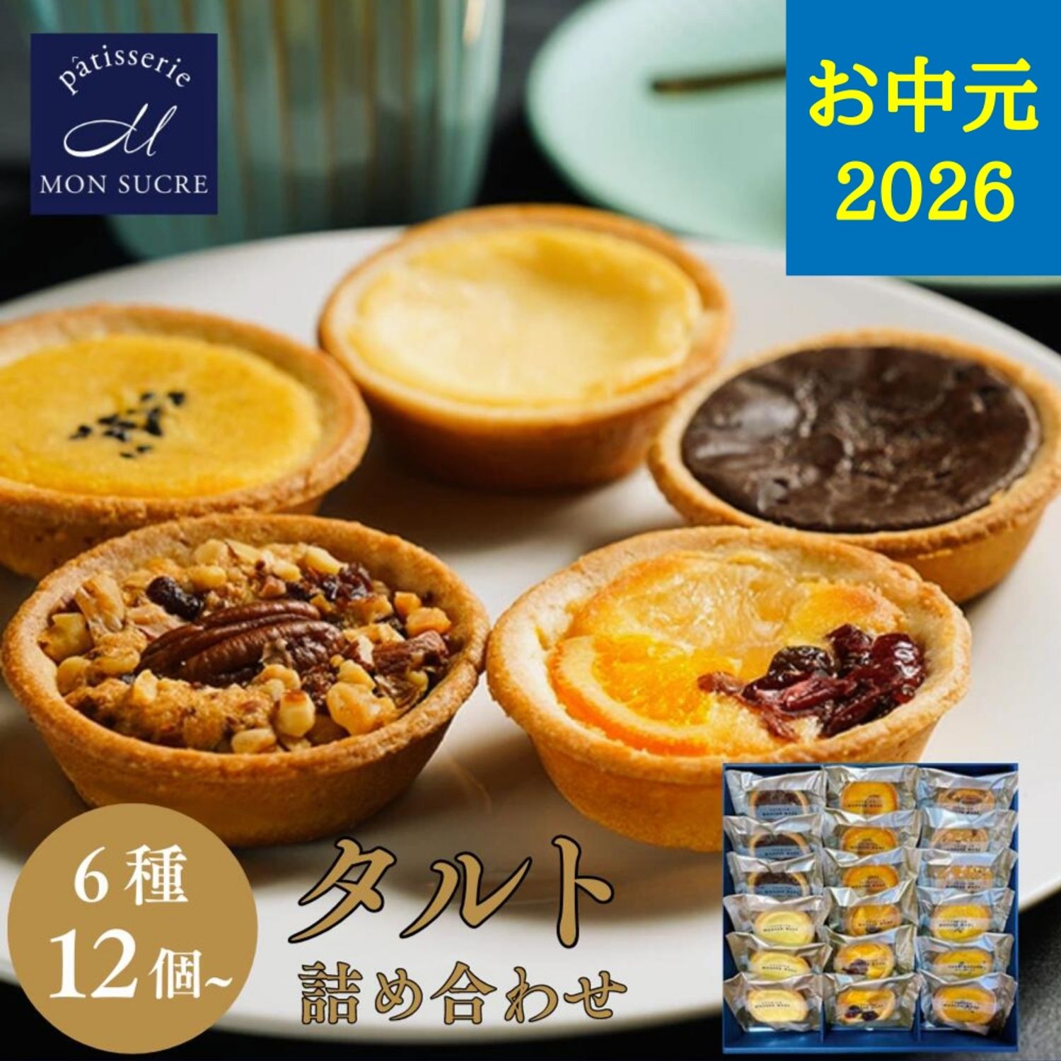関連商品はこちらお中元 チョコレート 詰め合わせ 【5種6...2,600円お中元 カットケーキ 【4種12個】抹茶 ...3,800円【18個セット】 フルーツセット 洋菓子 ...4,700円【8種24個】洋菓子 ギフト 詰め合わせ ....