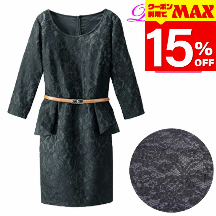 商品詳細 サイズ 7号・9号 カラー ブラック 生産国 ベトナム お手入れ こちらの商品は表面にレースをあしらっております。 お手入れの詳細につきましては、付属のケアラベルを必ずご確認下さい。 仕様 ● 後スリット(約9cm) ● ファスナ...