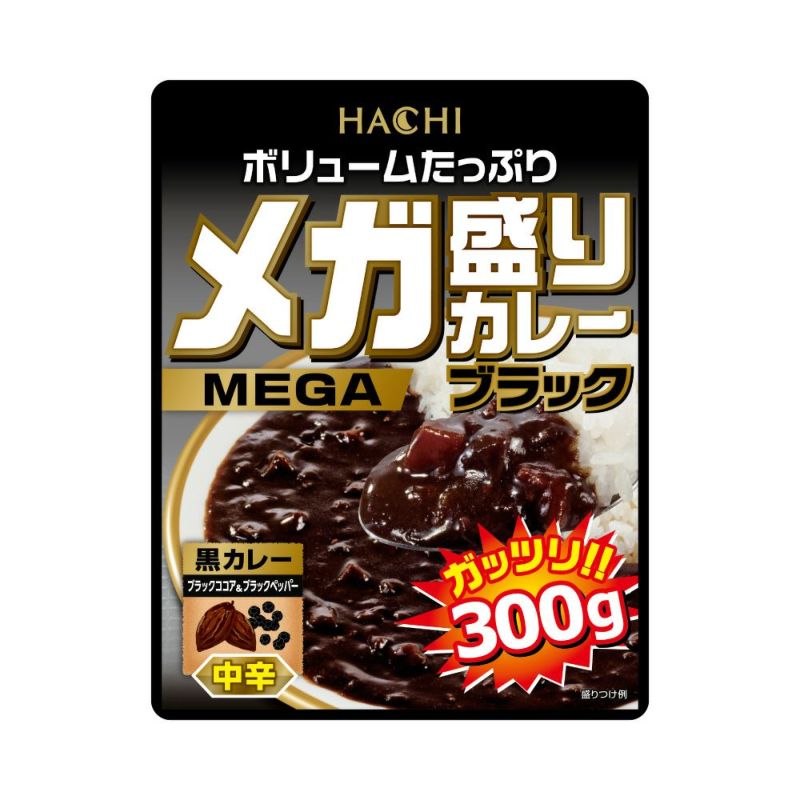 数量はタイトル参照 メガ盛りカレー ブラック 中辛／レトルトカレー 1人前 300g ボリュームたっぷり！＞＞メガ盛りシリーズは、たっぷり食べたい方におすすめの大盛りタイプのレトルトです。 ブラックココアの濃厚な味わいとブラックペッパー、ガ...