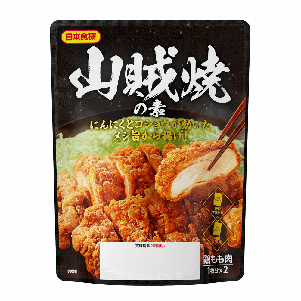 数量はタイトル参照 山賊焼の素ST メシ旨から揚げ！ ・にんにくとコショウが効いたご飯に合う味付けのたれです ・サクッとした食感の衣に仕上がります ・ハレの日メニューから、普段のおかずに ・フライパンで簡単調理♪お家で簡単お店の味に ・漬け...