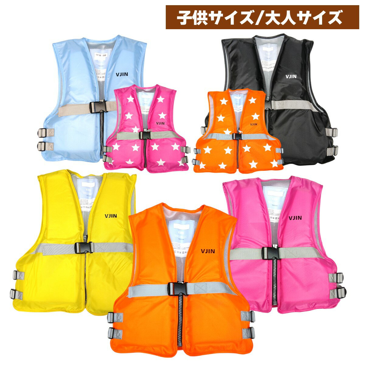 商品情報 VJIN ライフジャケット フローティングベスト、シンプルデザイン、子供・大人用、海・川・湖でのアクティビティに最適 安心！ 股ベルト付き ■商品名：VJIN フローティングベスト 子供用・大人用　V-77 ■サイズ （子供）Mサ...