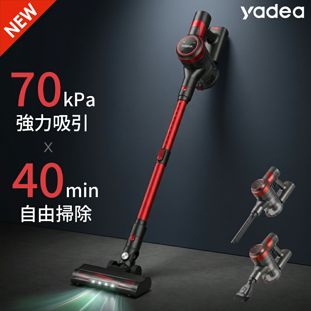 ★★POINT ★★　 暮らしを格上げする。最新型サイクロンクリーナー ・【圧倒的パワー】 ついに70KPaの大台へ！強中弱の3段階切替で、家中まるごとピカピカに。 自走式パワーヘッド搭載で、 軽い力でスイスイ進み、毎日の掃除が驚くほど楽に...