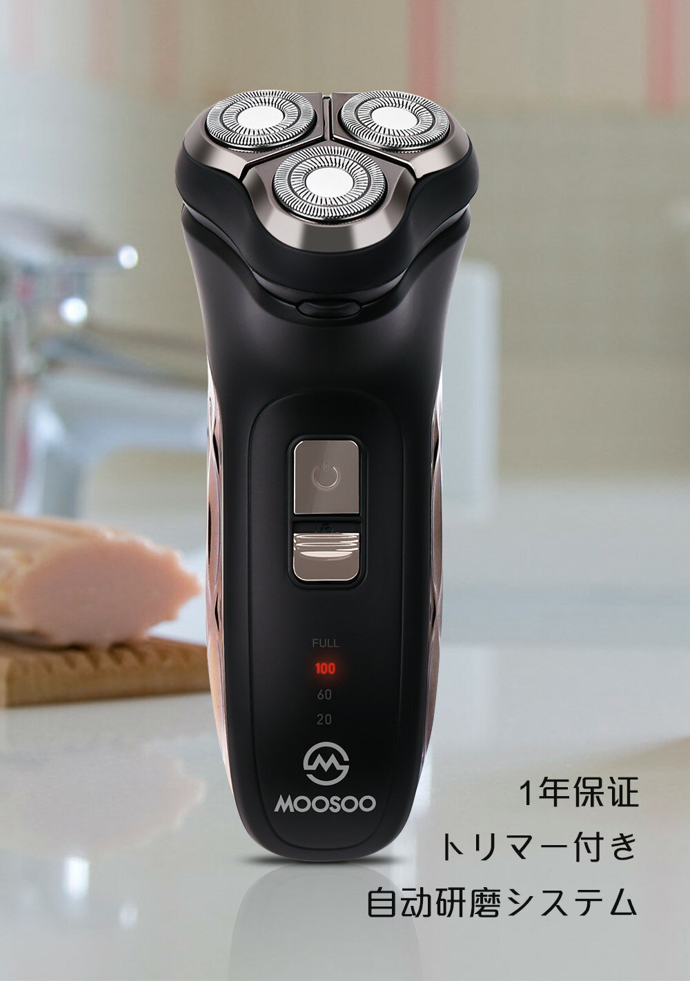 【さらに60%OFF！】MOOSOO G6 － IPX6防水USB充電式メンズシェーバー - 安値世界一への挑戦