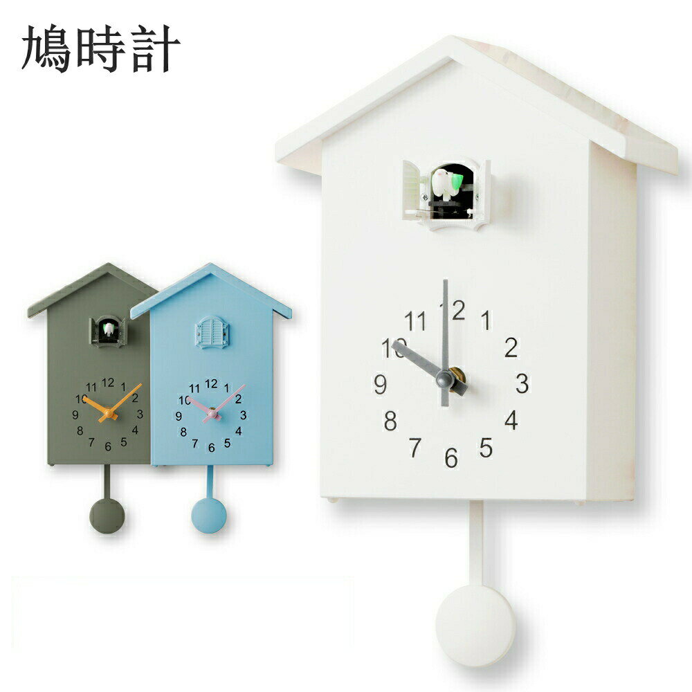 電池/バッテリー付属しておりません。【壁掛け・置き型2Way鳩時計】毎時間、優しいカッコーの鳴き声で時間をお知らせ。お部屋をナチュラルな雰囲気にしてくれる、おしゃれで可愛い壁掛け・置き型2Wayの使い方ができる実用的な鳩時計です。ほっとでき...