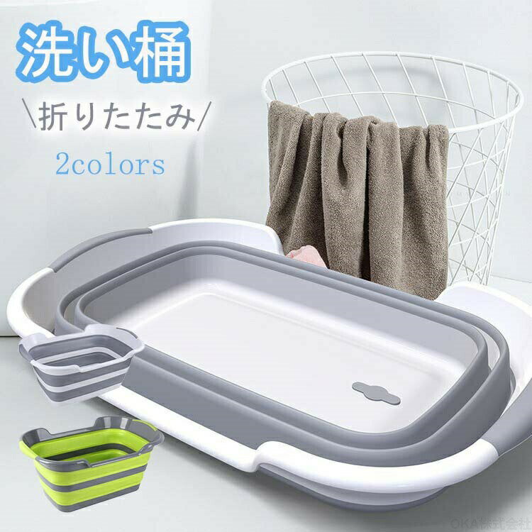 折り畳み可能】 柔らかいゴム素材なので簡単に折りたたむことができます。折りたたんだ場合、縦7.5cmの為、隙間収納が可能です。 【製品の材質と用途】 【素材】PP+TPE アウトドア、お子様の遊び、靴洗い、ペットのお風呂など様々な用途にお使...
