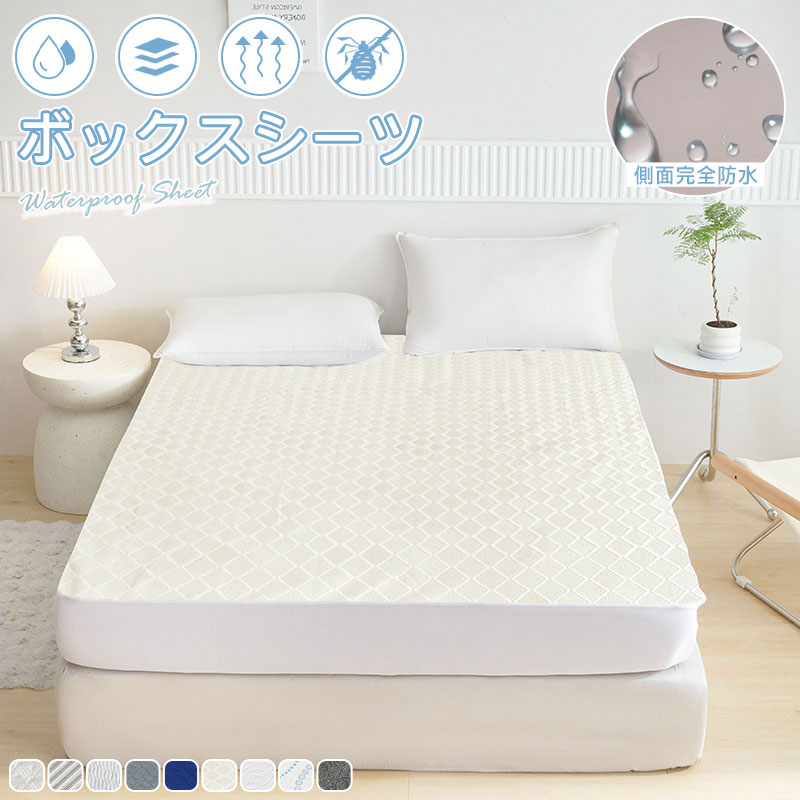 当店サイズ表記採寸方法詳細はこちらサイズ（単位：cm） 120x200+35CM 150x200+35CM 180x200+35CM 200x220+35CMカラー 全9タイプ（写真ご参考程度）素材 表生地：綿ポリエステルその他 裏生地:T...