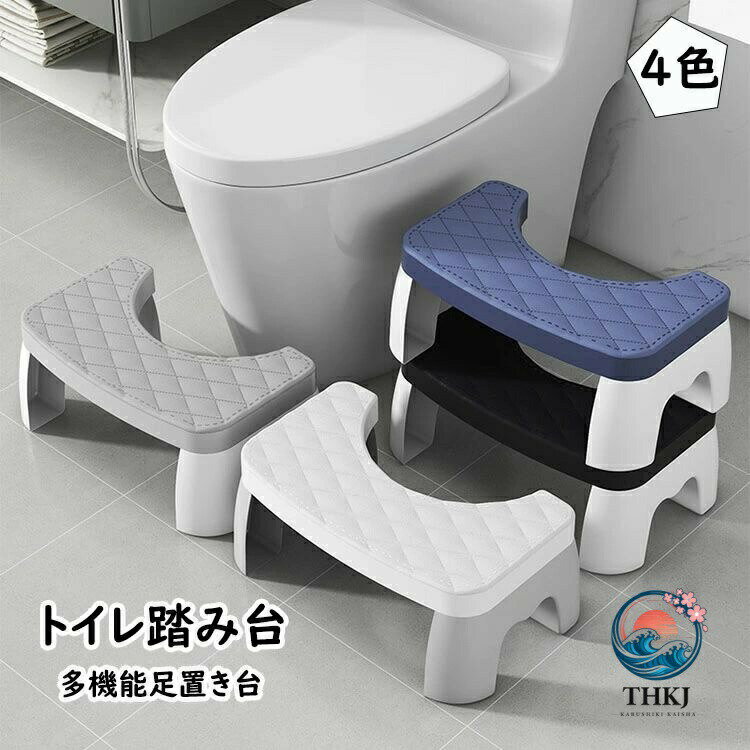 商品コード:y307349 カラー：ブラック、グレー、ホワイト、ブルー サイズ：42×25×17cm 素材：PP 【ガイド】 ※子供と大人用：お子様から大人まで使えます。小さなお子様がいるご家庭では、大人用トイレへの移行の際の踏み台としても...