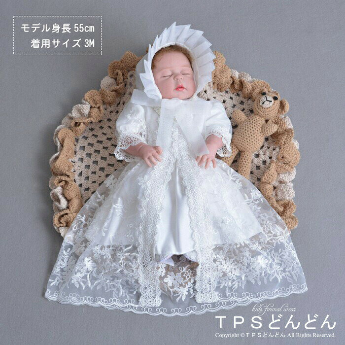 商品名 花柄刺繍やオーガンジーの透け感がかわいいベビードレス♪ 素材 表地：ポリエステル、サテン裏地：綿 カラー ホワイト セット内容 ワンピース、帽子、ボレロ 商品紹介 身頃にレースとパールをあしらい、スカートは3枚重ね。可憐な華やかさで...